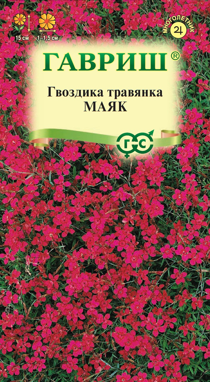 Семена Гвоздика травянка Маяк, 0,05г, Гавриш, Цветочная коллекция по ...