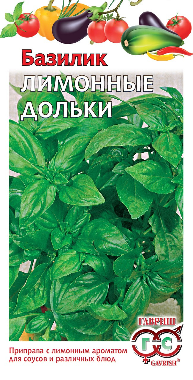 Семена Базилик Лимонные дольки, 0,3г, Гавриш, Овощная коллекция по цене ...