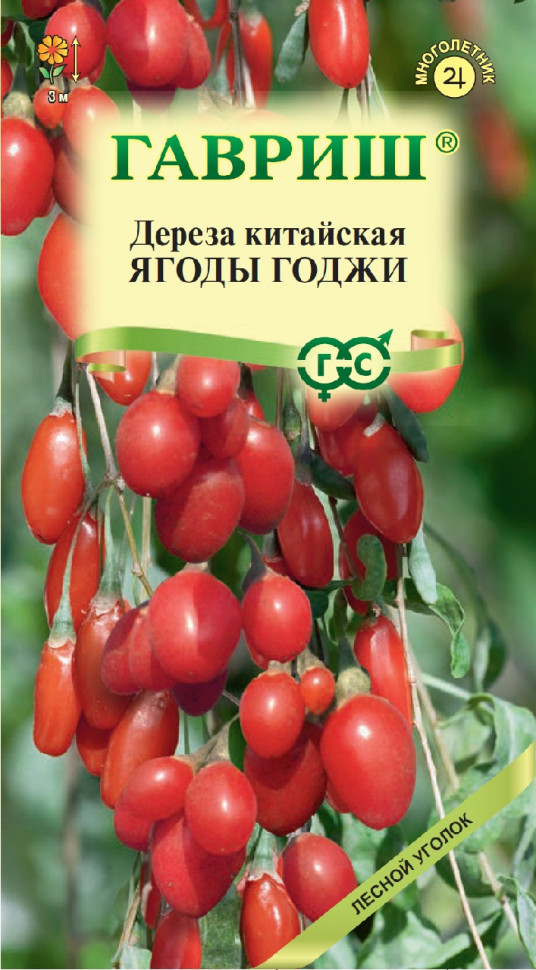 Семена Дереза китайская Ягоды Годжи, 0,05г, Гавриш, Лесной уголок по ...