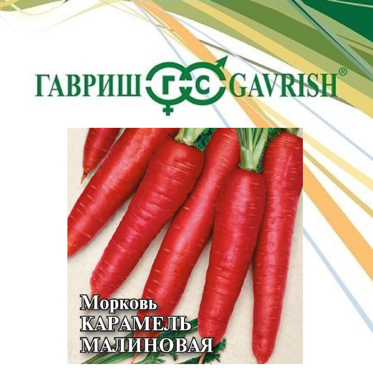 Семена Морковь Карамель малиновая, 10г, Гавриш, Фермерское подворье по ...