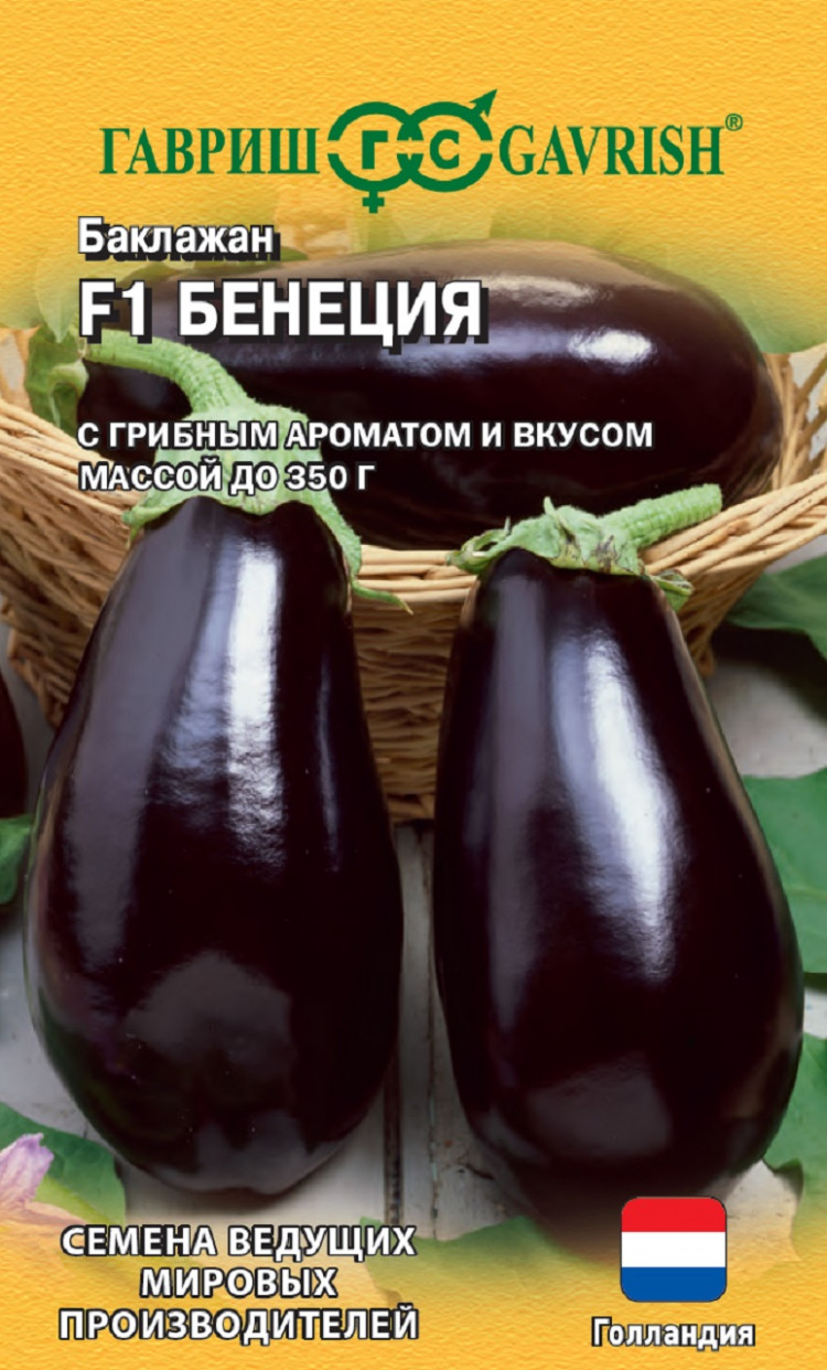 Семена Баклажан Бенеция F1, 5шт, Гавриш, Ведущие мировые производители ...